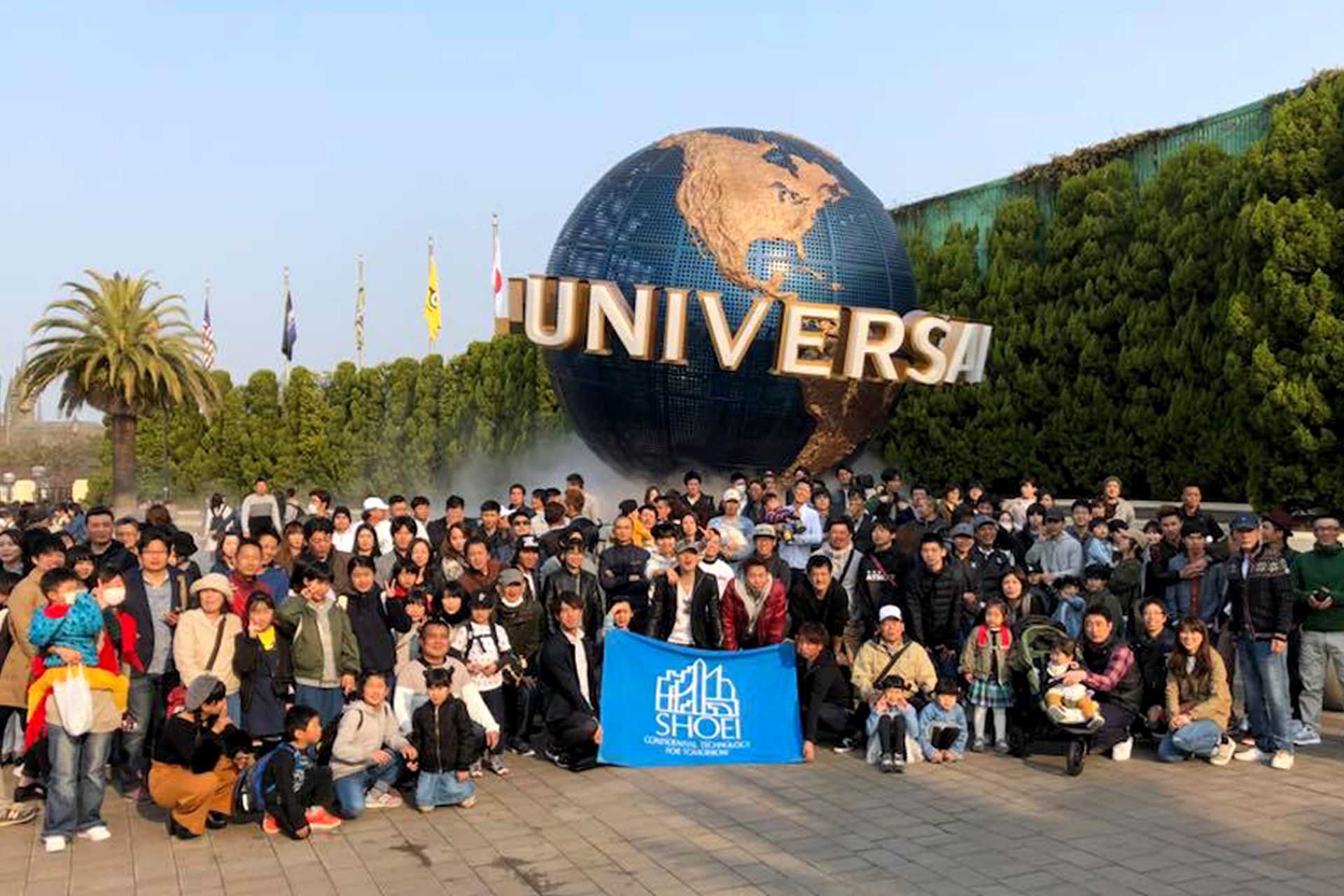 総勢214名でUSJ！ - 正栄工業株式会社 鉄筋工事のスペシャリスト